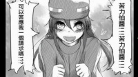 我的世界minecraft娘化漫画