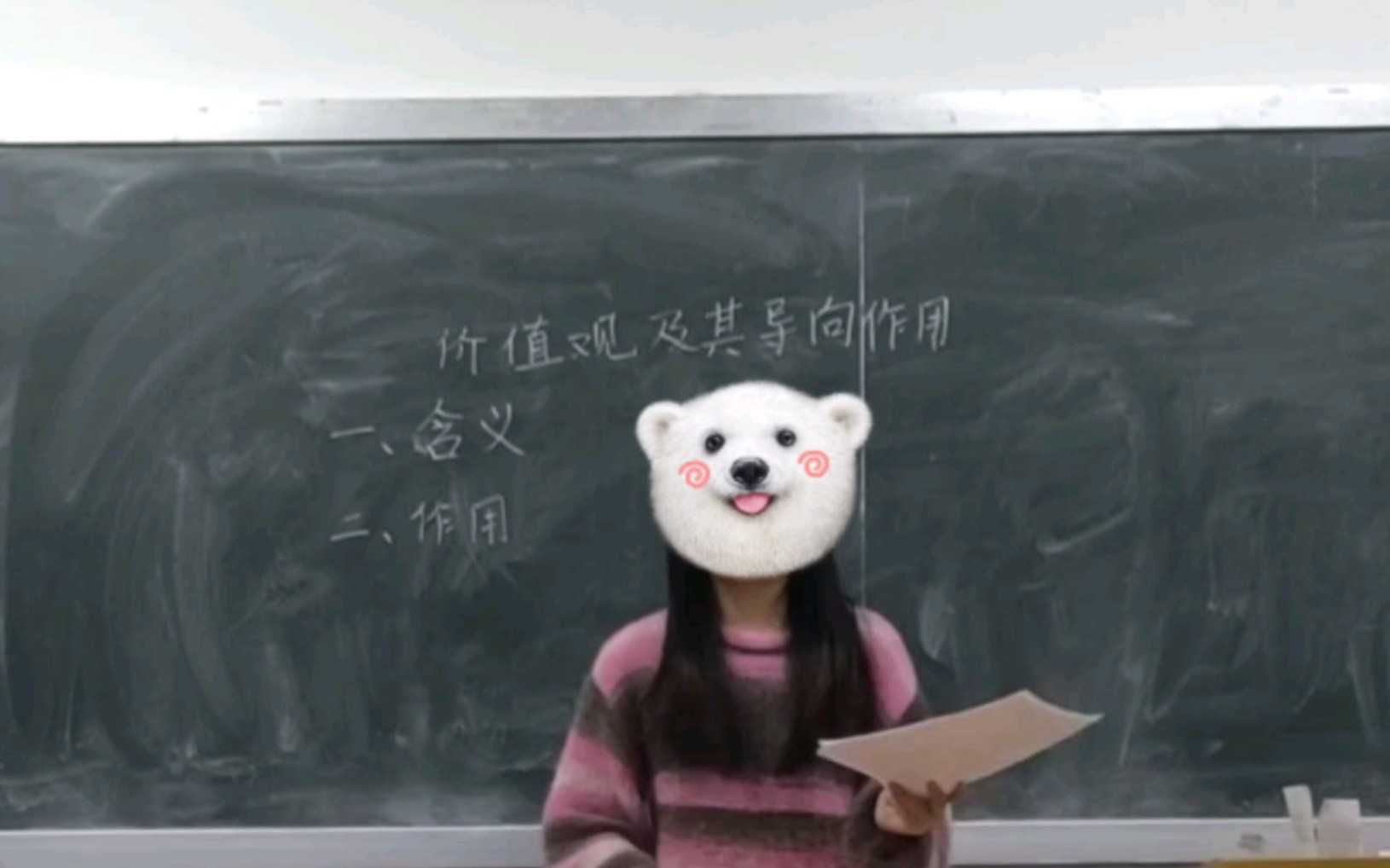 高中政治教资面试第七次试讲丨《价值观及其导向作用》。ps 我发现...