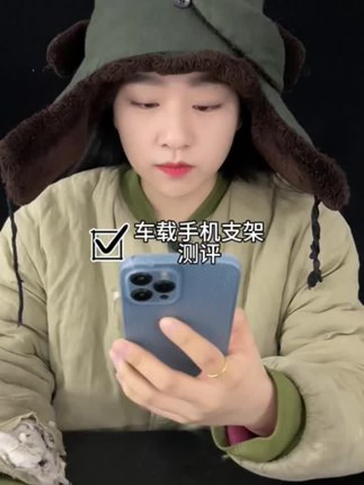 #好物推荐#测评#车载手机支架