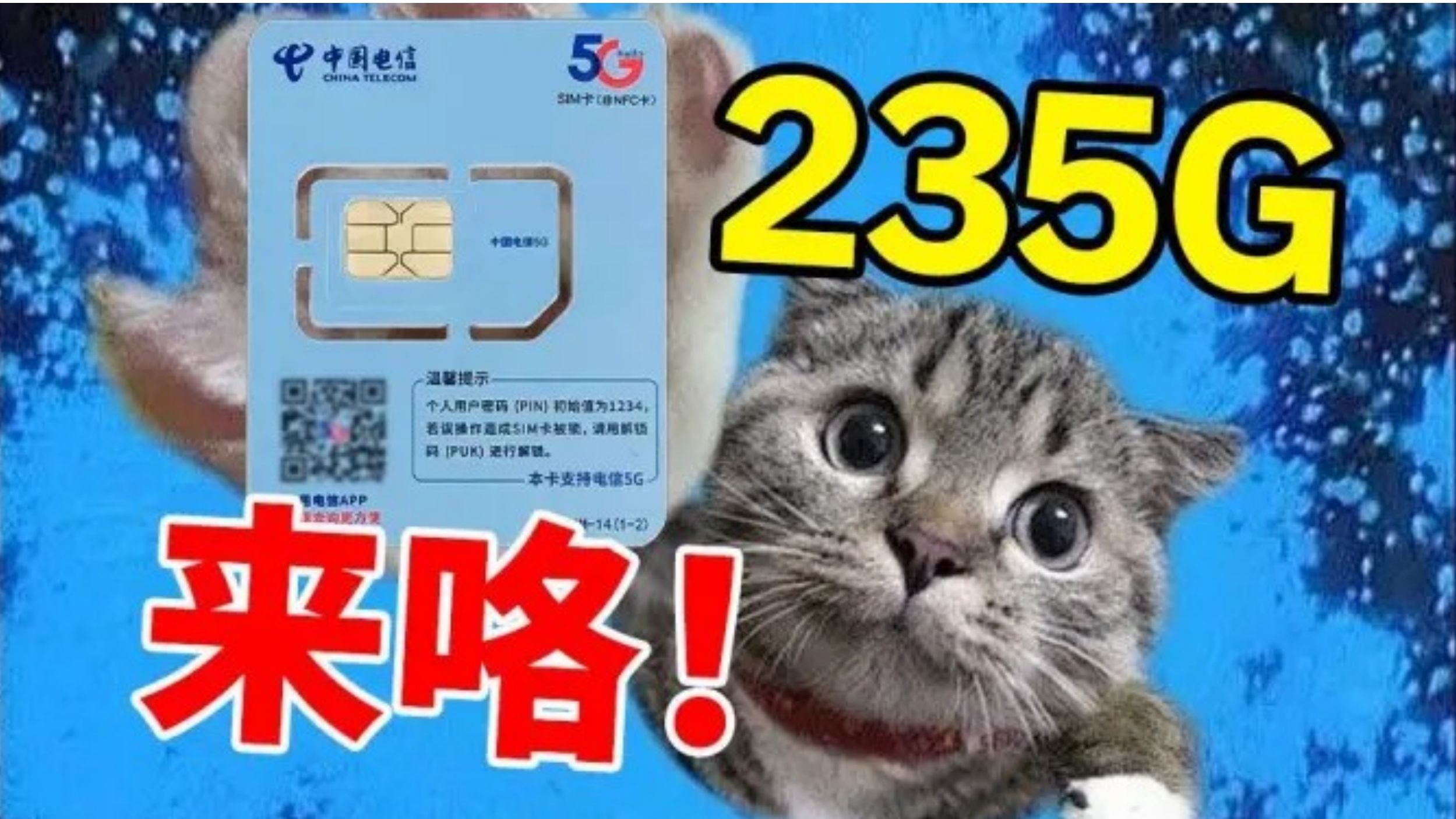 电信星卡29元低价大流量卡全国发货|无合约|自主激活|可选号码|首月...