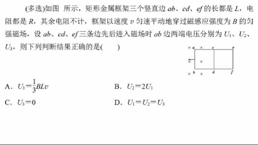 高中物理电磁感应中电压计算