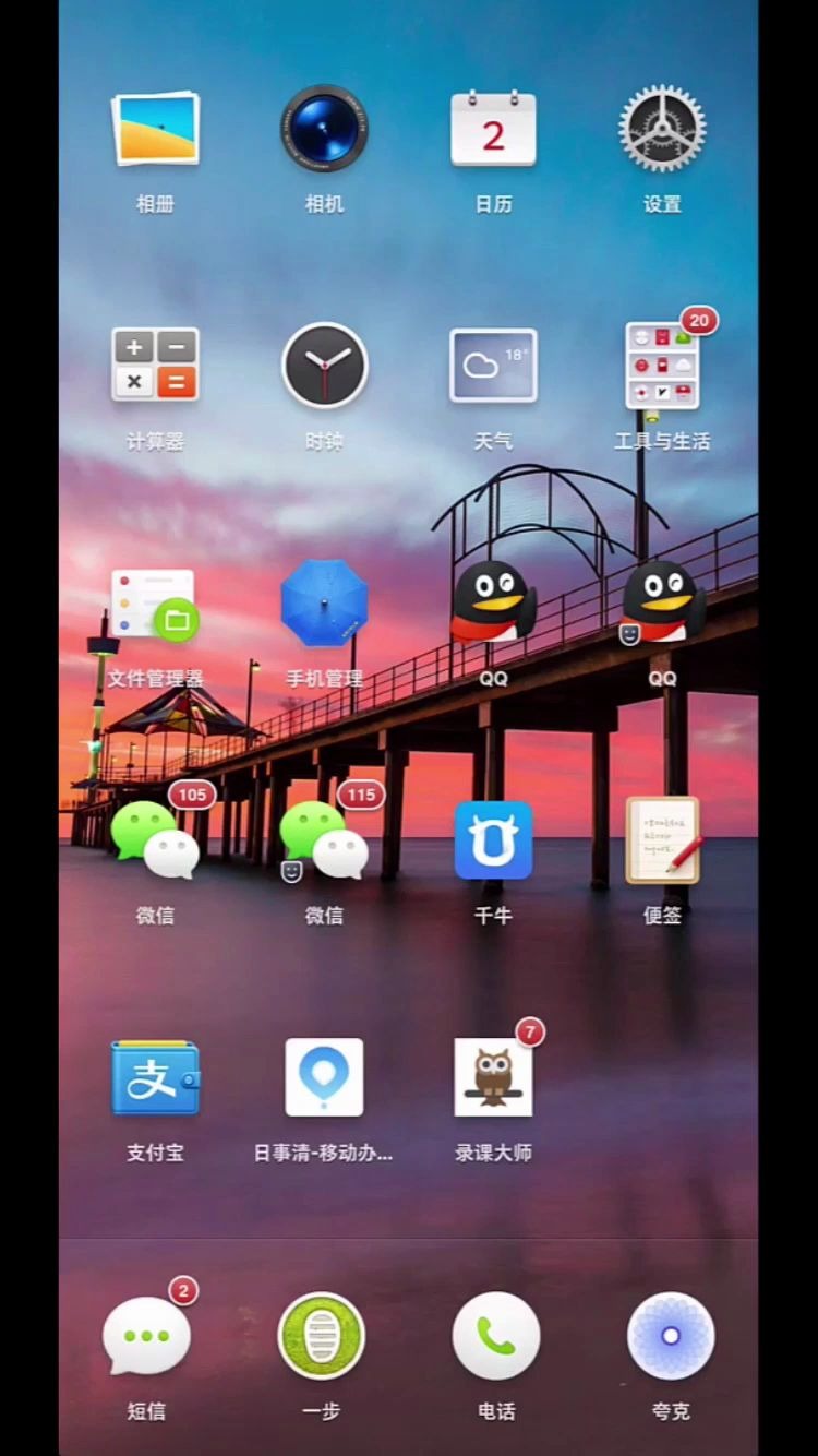 ②录课大师多群同步实时转播设置视频教程