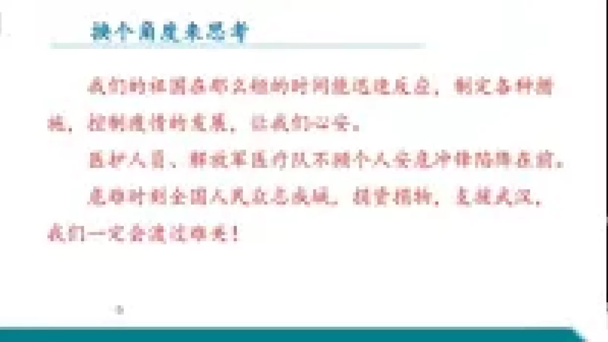 携手战“疫” _ 连云港市云海在线智慧教育中小学生心理辅导课程(...