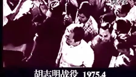 越战全程实录全12集