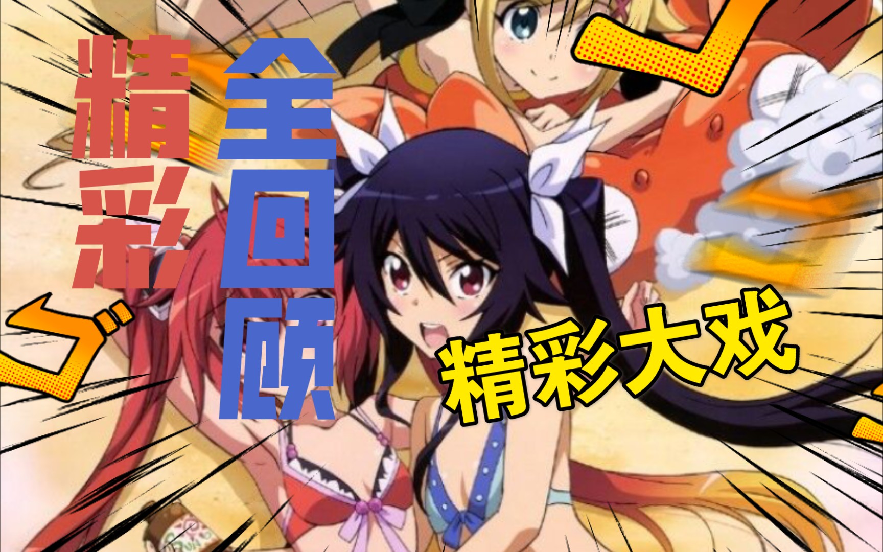 动漫推荐：那些被性转的男主