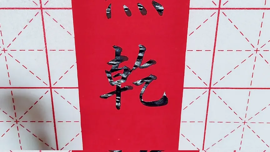 食堂、餐厅对联怎么写?昨天去孩子学校食堂,就看到了这幅对联