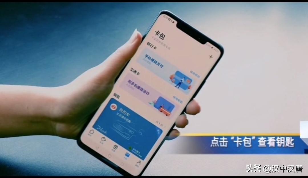 比亚迪NFC车钥匙使用教程来了哟。#比亚迪#