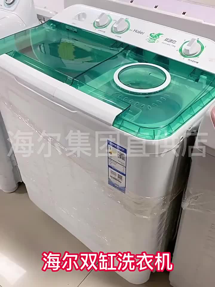 海尔波轮洗衣机家用半自动双缸双桶10公斤12KG老式大容量官方旗舰(...