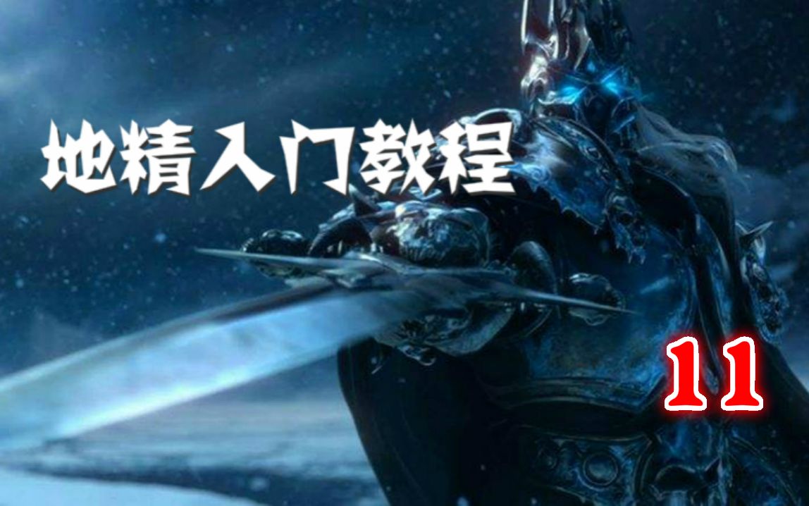 地精入门教程第11期——10分钟学会TSM补货操作