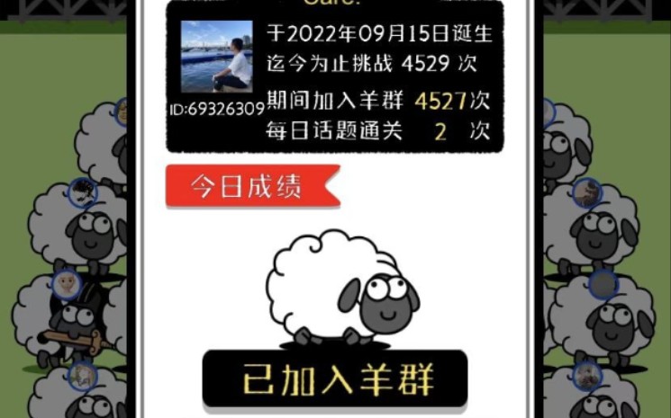 羊了个羊无线道具教程 需要电脑才可以操作