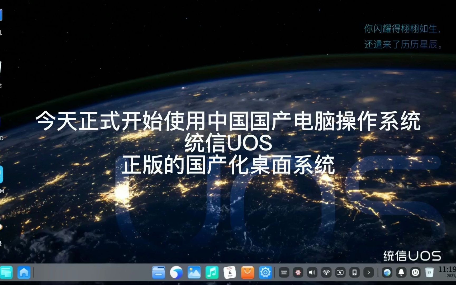 今天正式使用中国国产操作系统-统信UOS进行RISC-V单片机开发!UOS...