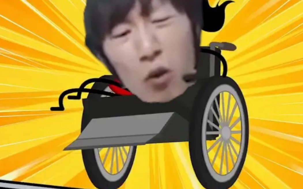 【荒野乱斗】♿唐氏火车也要狠狠冲刺♿