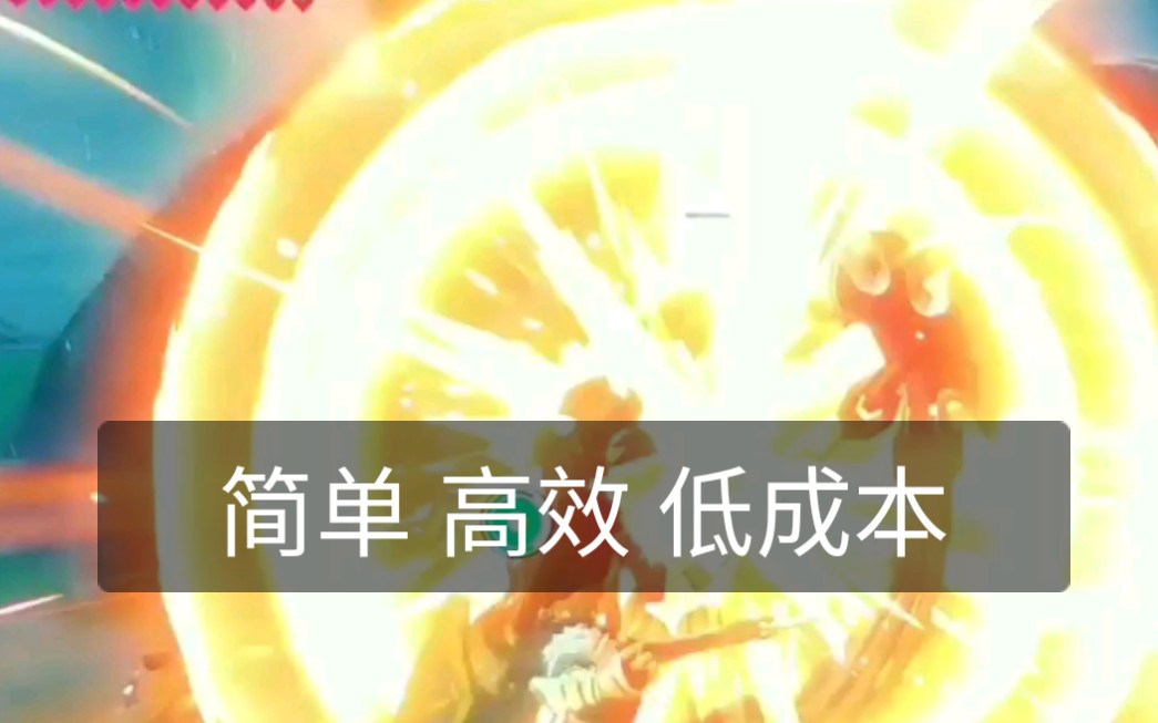 简单实惠刷武器_12箭1只黄金人马_泰德《塞尔达传说:荒野之息》...