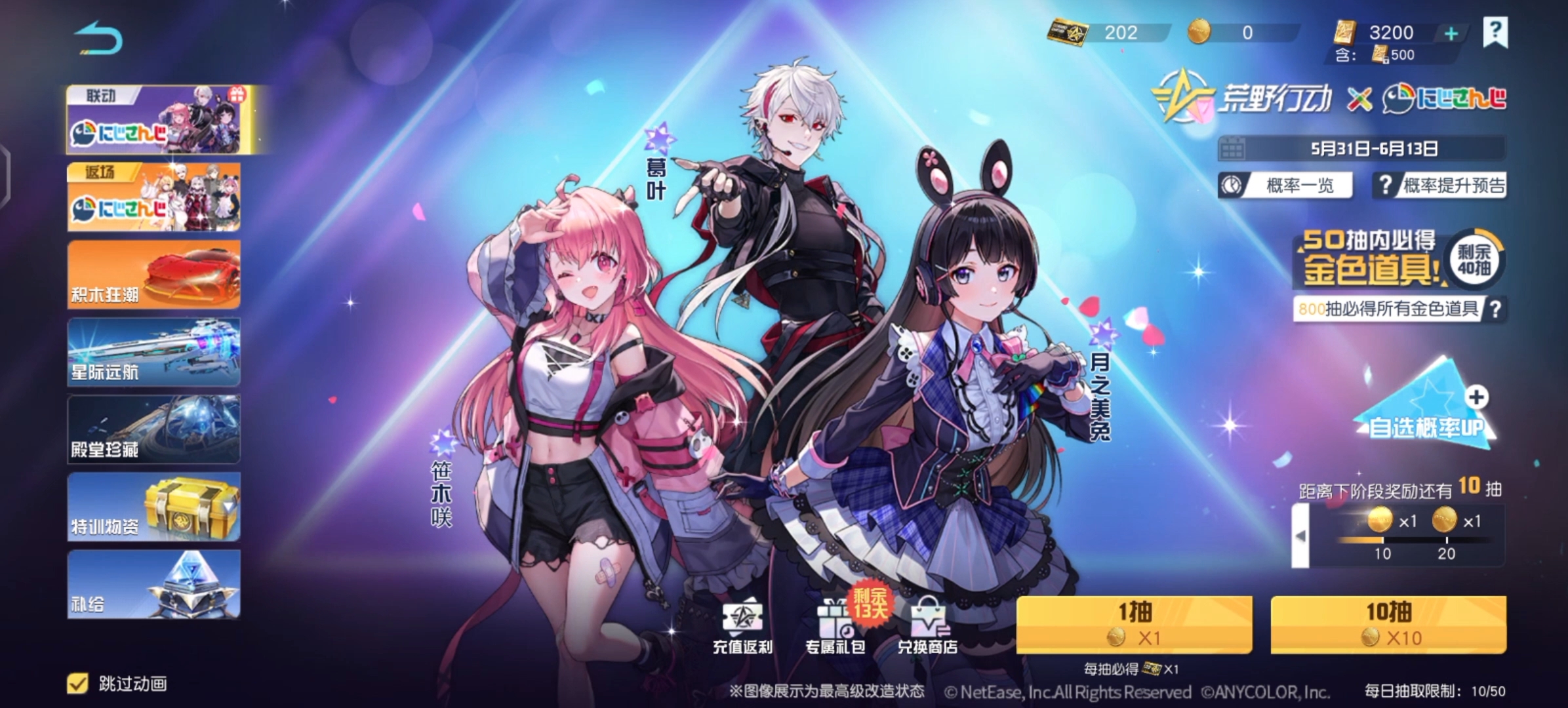 荒野行动:终于等到彩虹社返场了