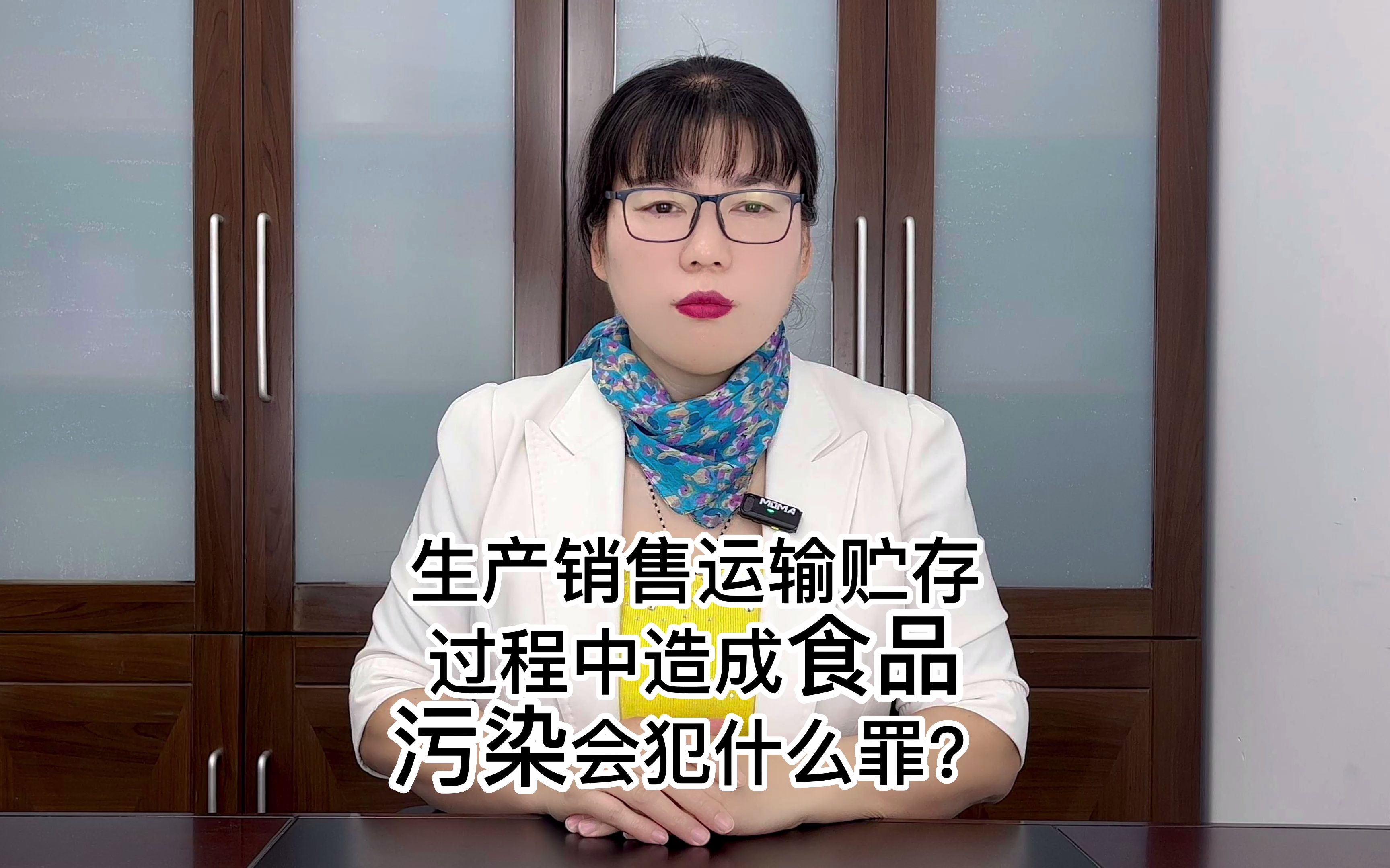 生产、销售、运输、储存等过程造成食品污染会犯什么罪?