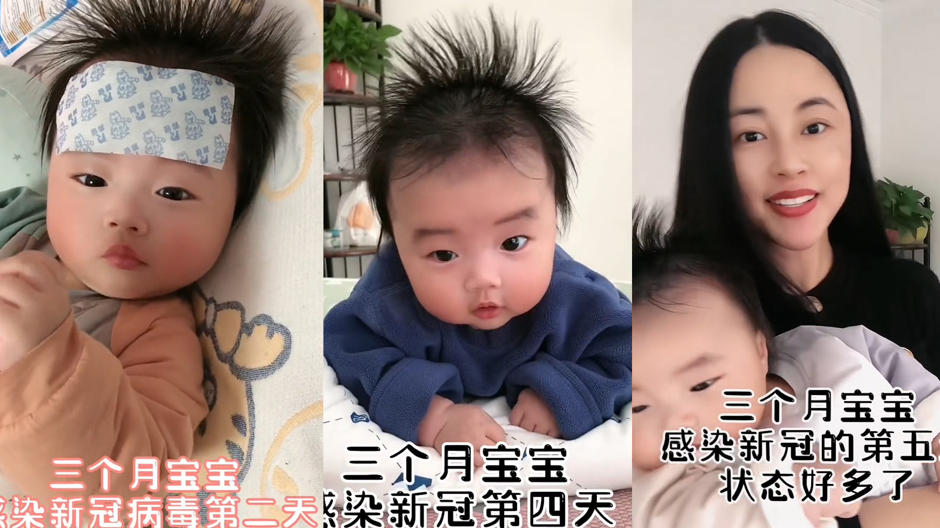 3个月宝宝感染新冠,妈妈遵医嘱勤喂水,宝宝3天退烧5天恢复活力