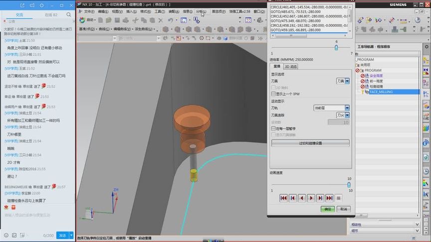 78-2017-05-27非切削移动,下刀点设置,刀具半径补偿,刀柄避让