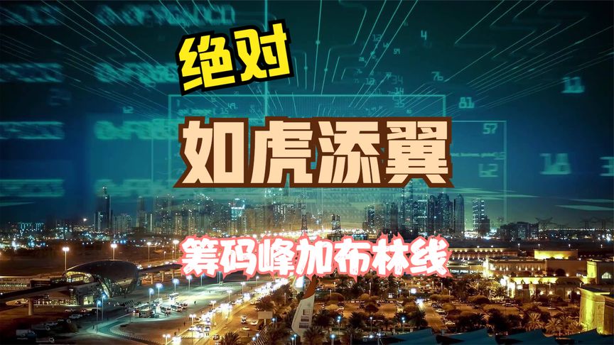 筹码峰的最高境界,配合布林线与cci指标,绝对如虎添翼