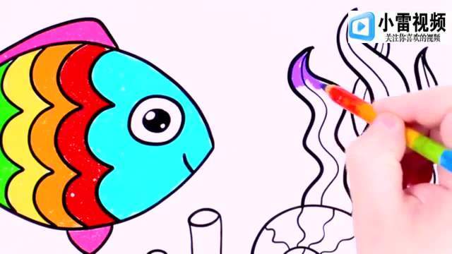 趣味简笔画,绘制漂亮的海底世界并着色,太棒了!