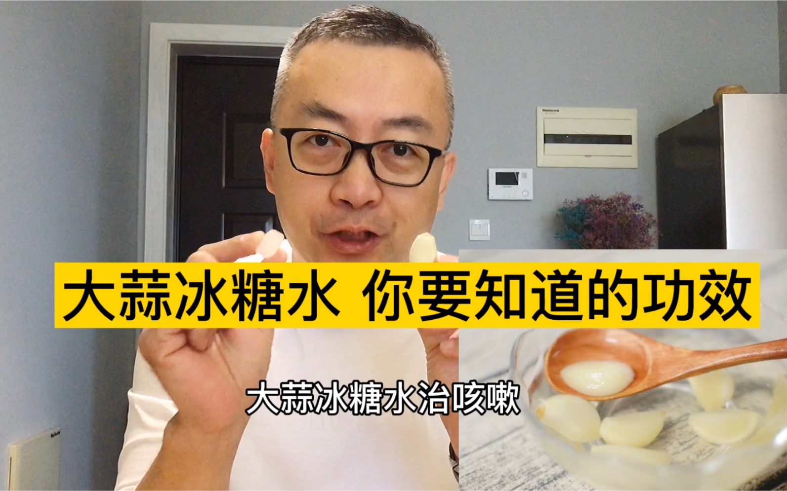 大蒜冰糖水治咳嗽有奇效,需要的朋友可以试试