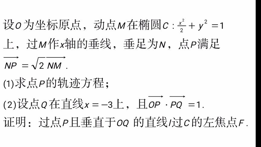 解析几何综合题之过定点问题