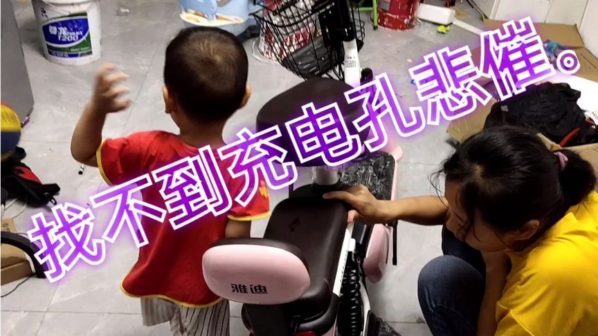 太笨了,小伙一家买电动车,找不到充电孔在哪里?大家帮忙找一下