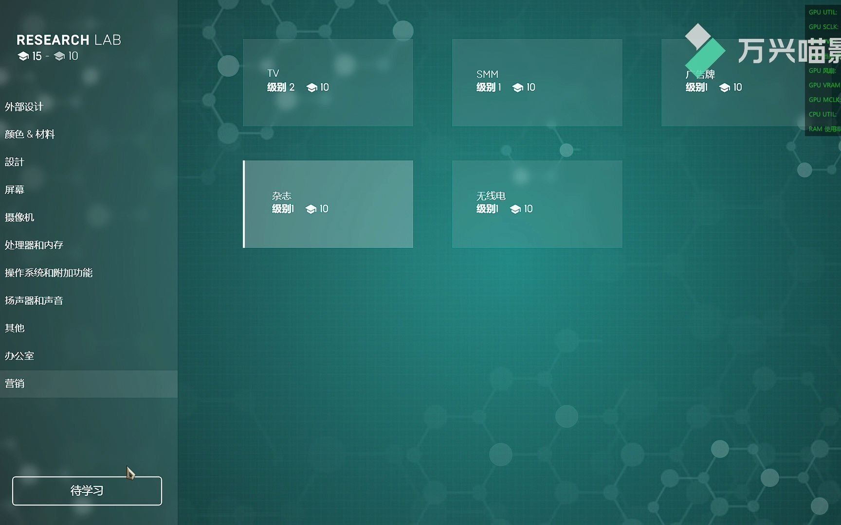 智能手机大亨破解(电脑版)