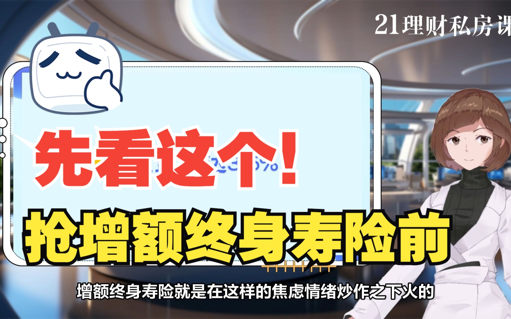 增额终身寿险爆火,真能稳拿宣传的3.5%收益率?