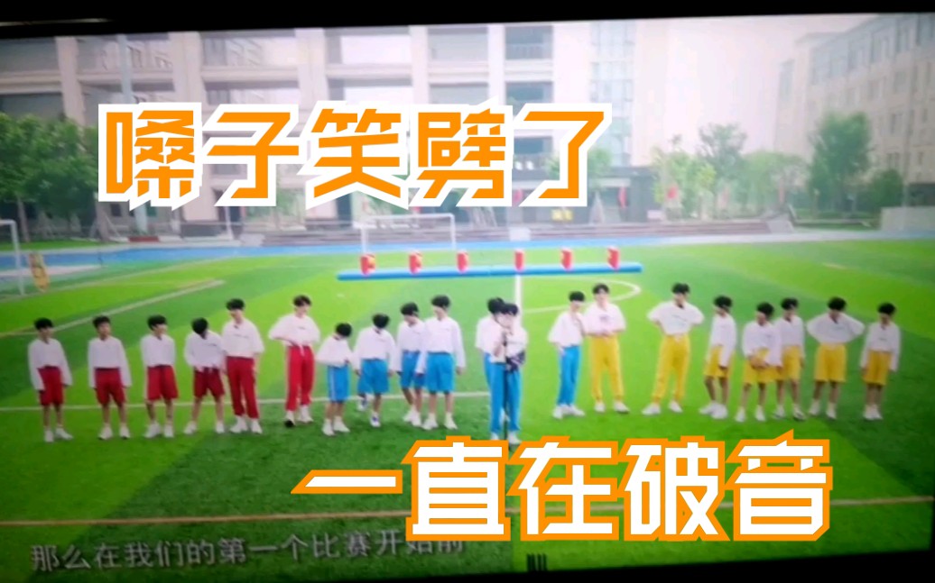 【时代少年团/三代REACTION】你以为是温馨的亲子运动会?其实是...
