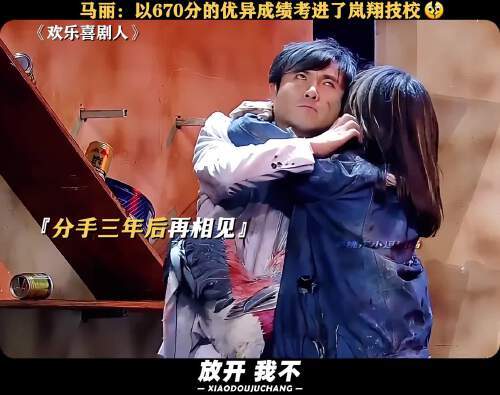 感染者(二)马丽:以670分优异的成绩考进了岚翔技校