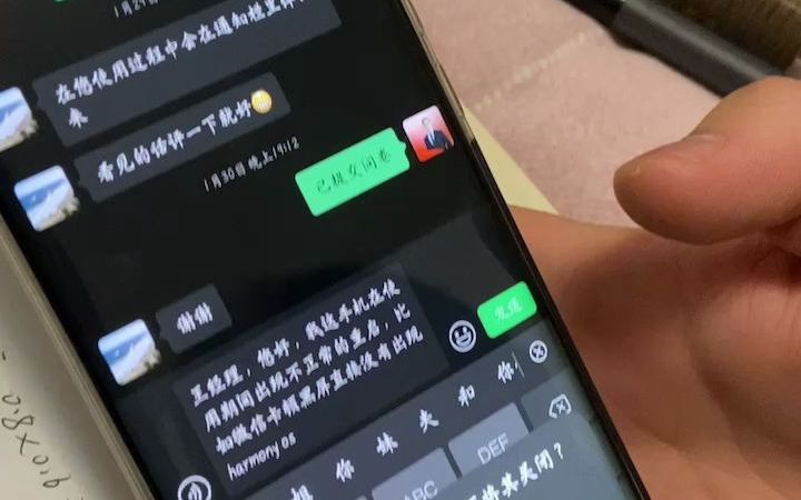 4.微信无响应,系统假重启