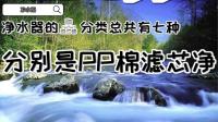 家用净水器推荐-新方式净水器分析