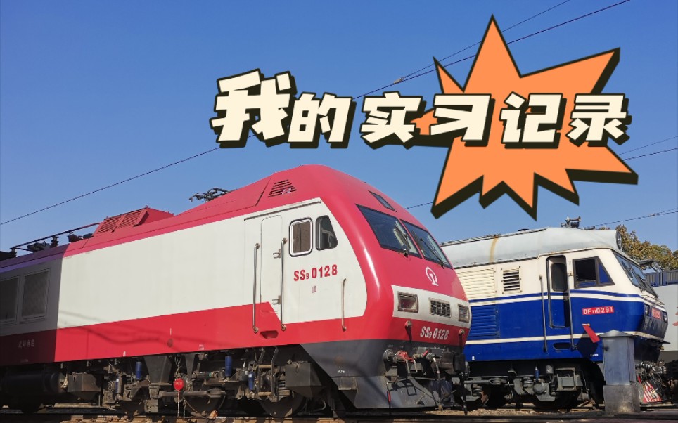 【记录生活】关于我的实习记录