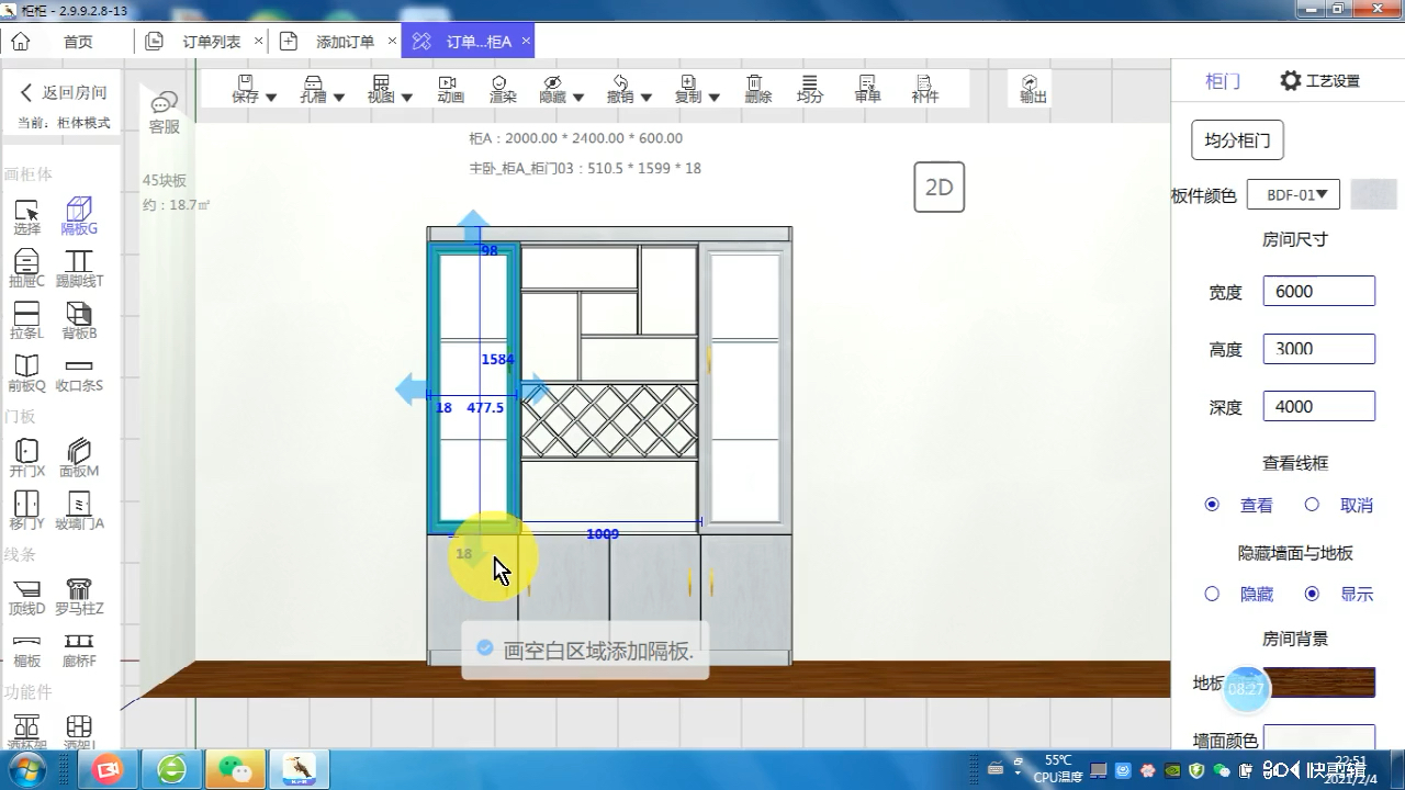 柜柜软件操作视频