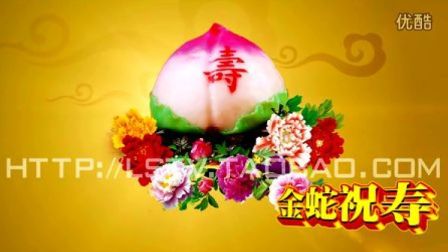 旧 寿宴贺寿 生日祝福 高清视频 片头素材 送AE和ED加字模板 013001