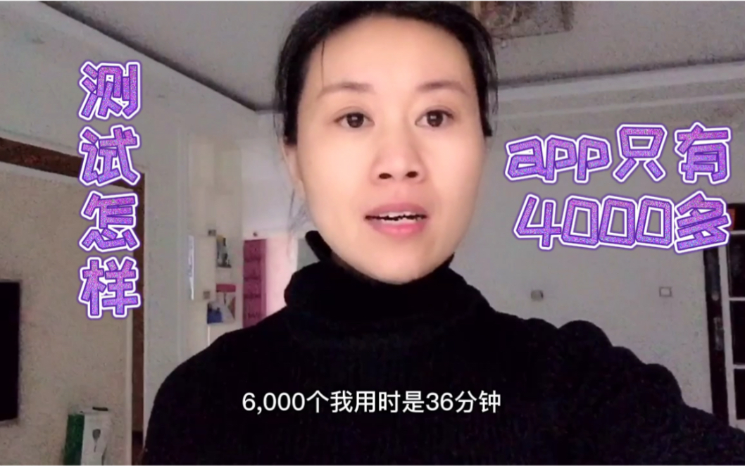 跳绳一直是心里计数,今天用跳绳软件看看准确吗