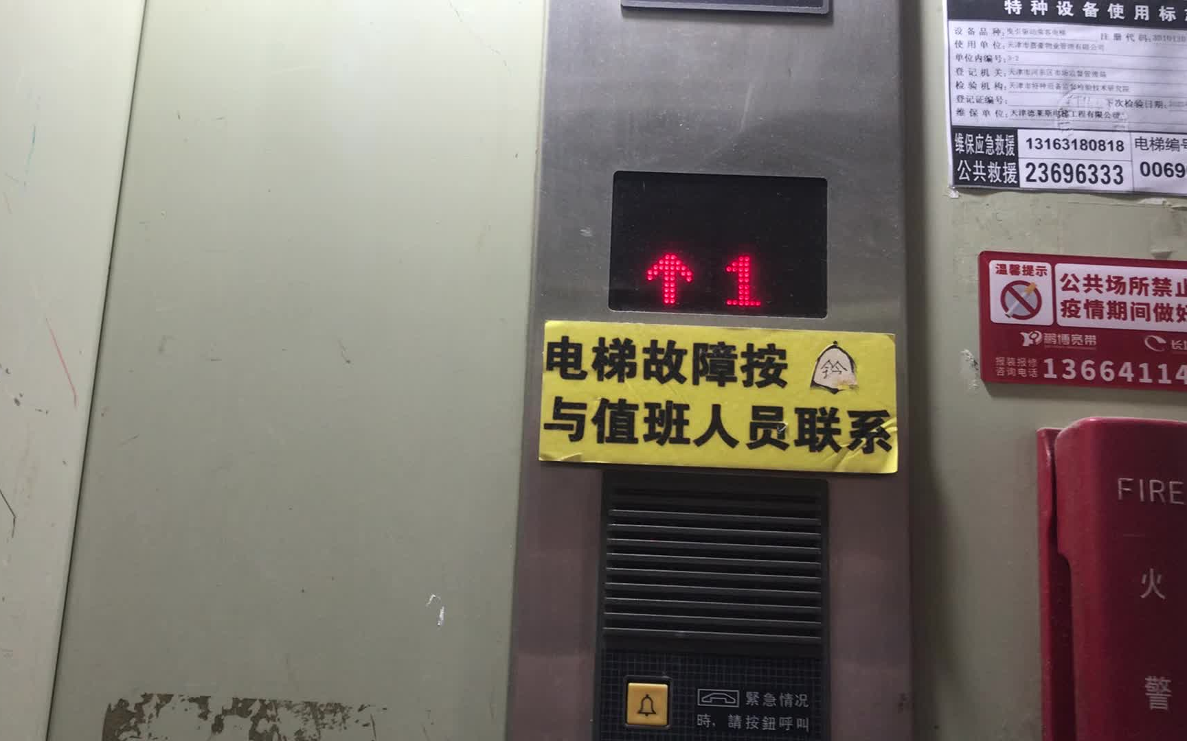 (旁开贯通门+两块控制面板的小载重永大日立)天津新东方家园小区低层...