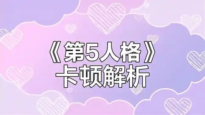 玩《第五人格》卡顿原因大揭秘:从网络到设备,全方位分析