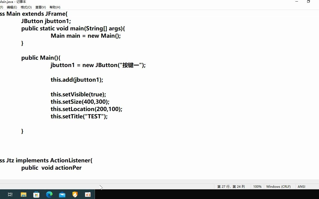 11.9 番外:完善代码添加监听者(生成可执行JAR文件)