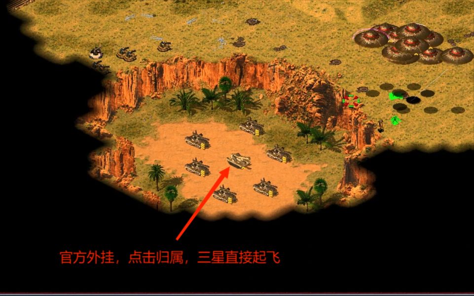 【尤里的复仇】黄金眼任务包苏军第4关:孤岛行动