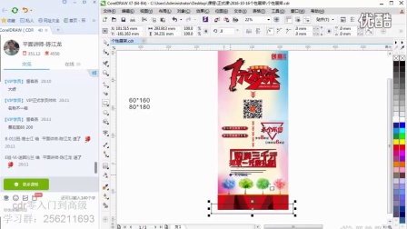 CDR平面写真-个性展架设计