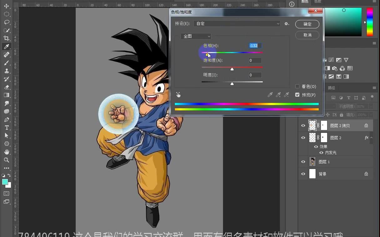 【Photoshop零基础入门到提高视频教程B站最全】-愚你同乐
