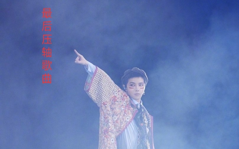 华晨宇 《我管你》《斗牛》《新世界》live(附加歌词)超级超级好听!