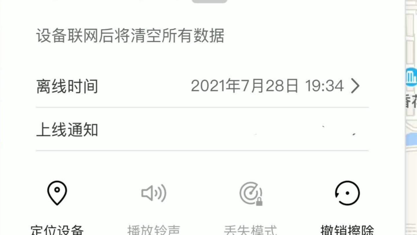 华为手机被偷且关机还能找回来吗?