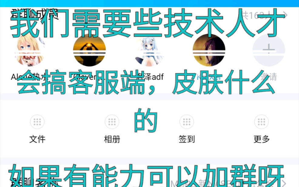 网易我的世界需要找一些会做客户端的人,有想了解的可以进来哦。