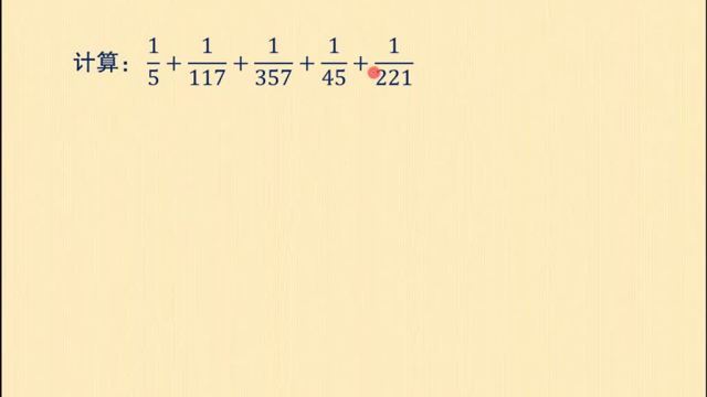 小升初数学名校真题:每年都要考的题型,方法一定要掌握