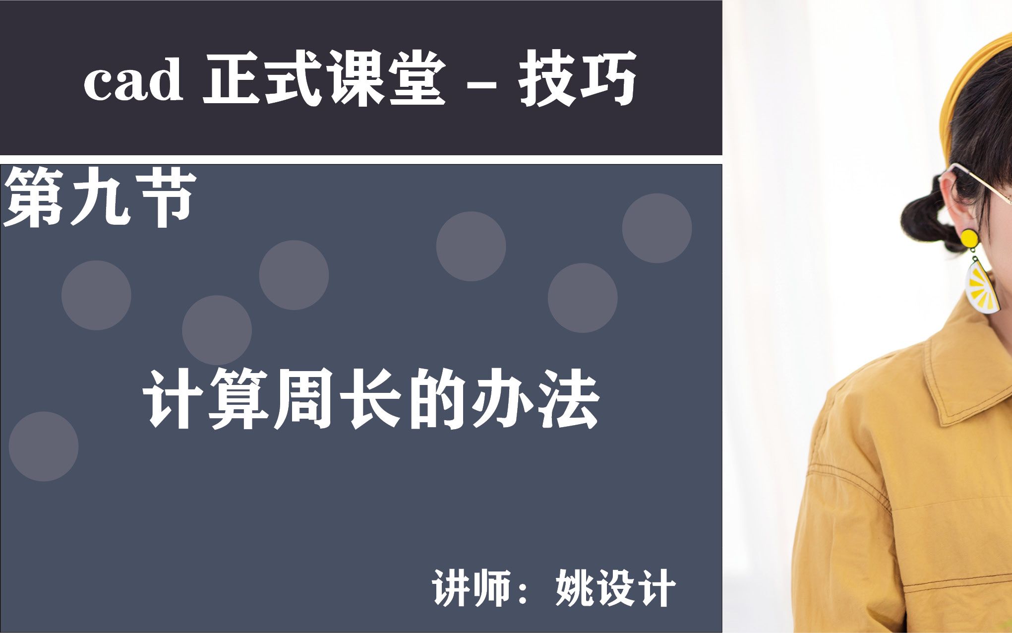 09 第九节 计算周长的办法