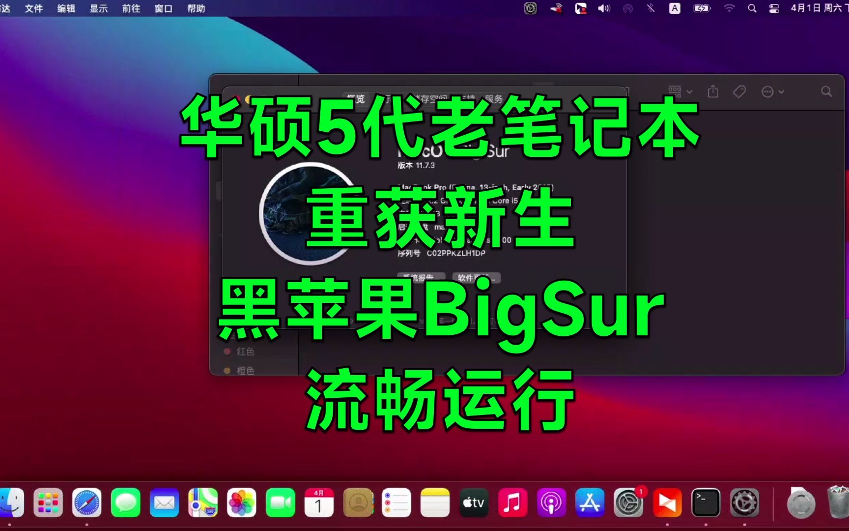 【老吴黑苹果】老本跑win太卡?换上黑苹果就不一样了,舒畅!华硕X455...