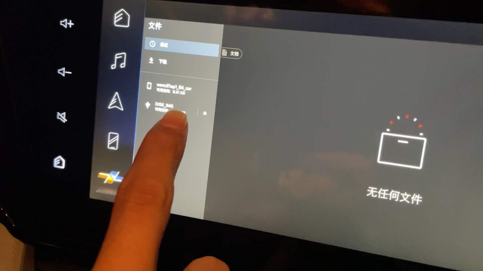 【科鲁泽23款】傻瓜式教学,如何在车机安装应用app!