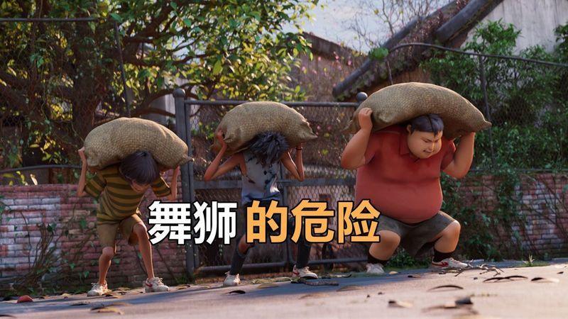 《雄狮少年》舞狮有多危险典型的青春饭职业,容易落下一身病